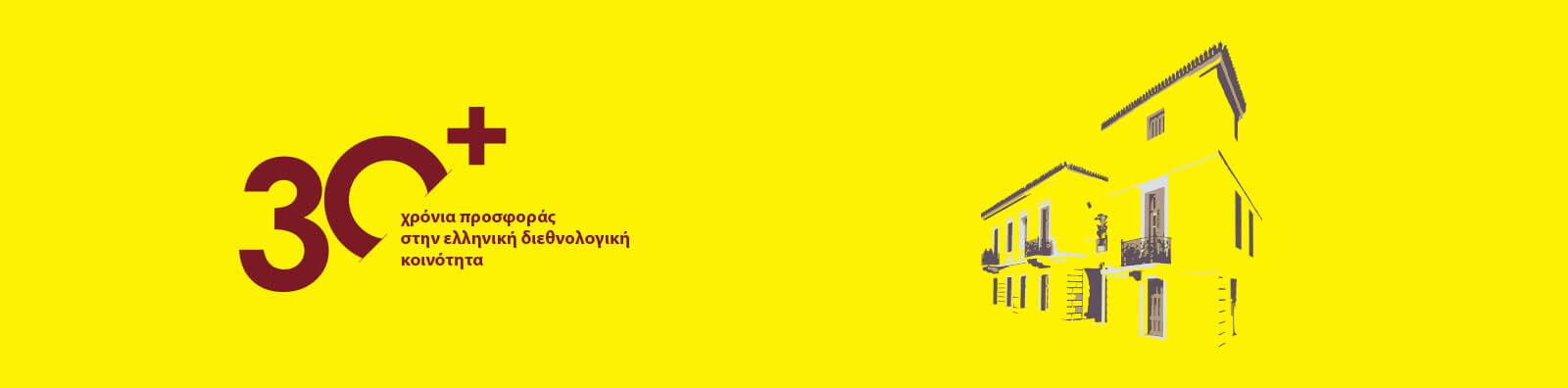 Headquarters - ΙΔΙΣ