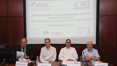 ΙΝΣΤΙΤΟΥΤΟ ΔΙΕΘΝΩΝ ΣΧΕΣΕΩΝ - ΙΔΙΣ